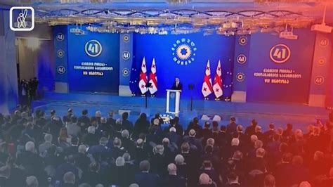 სანქცირების პოლიტიკა და Megobari Act Youtube