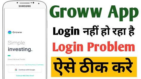 groww app login problem groww login issue solve youtube hot sex picture