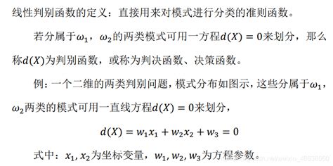 Matlab实现遥感图像分类——感知器算法matlab感知器算法实验 Csdn博客