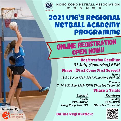 The 2021 Lcsd Hong Kong Netball Hong Kong China