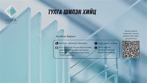 Бүх төрлийн Дэлгэц ТВ Бүх төрлийн Дэлгэц ТВ Тогтоогч