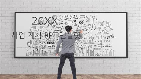 프레젠테이션을 위한 무료 파란색 간략하다분위기사업 계획 창업 계획기업 선전업무업무설명서프로젝트 회사 자금 조달 계획계획계획 요약 PPT 템플릿 Slidesdocs