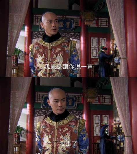 余新晴 的想法 好可悲啊。之前每年除夕，八爷都跟明慧一起守岁，可是自从有了若曦，八爷决定去若兰那里守岁。明慧表示自己什么都打点好了，如果八爷去若兰那里，冷冷清清，怕若兰伺候不周。八爷却说他