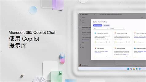 视频教程：在 Copilot 对话助手 中分析已上传的文档 Microsoft 支持