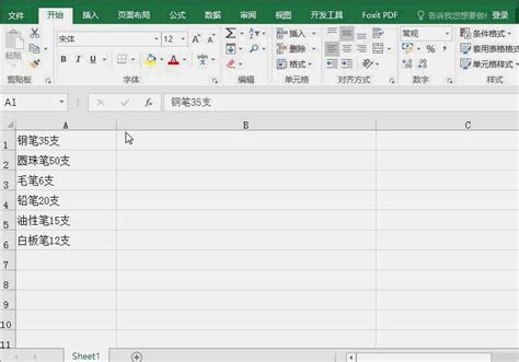 excel提取文字中的数字部分excel文本数字混合怎么提取数字 天天办公网