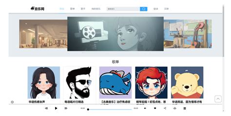 音乐系统播放器音乐管理java Springboot Vuemybatis万字文档源码虎窝淘