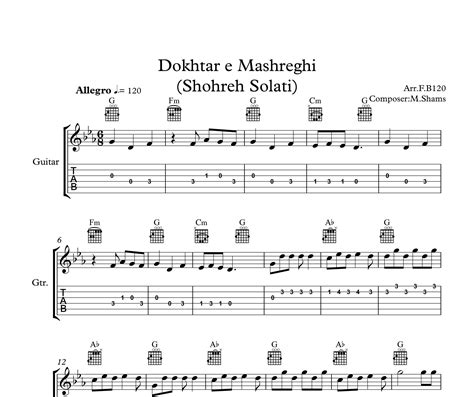 نت گیتار آهنگ دختر مشرقی از شهره به همراه تبلچر و آکورد نت دونی