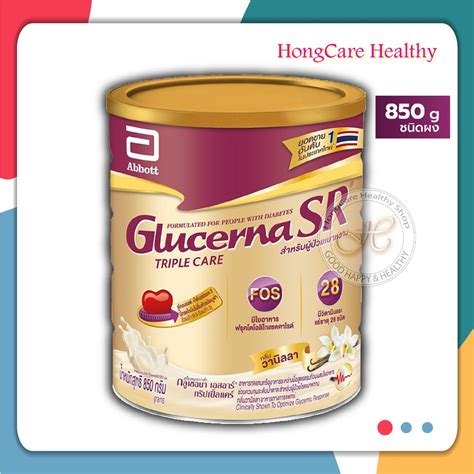 Glucerna Sr Triple Care 850 G หรือ 400g กลูเซอนา เอสอาร์ ทริปเปิ้ลแคร์