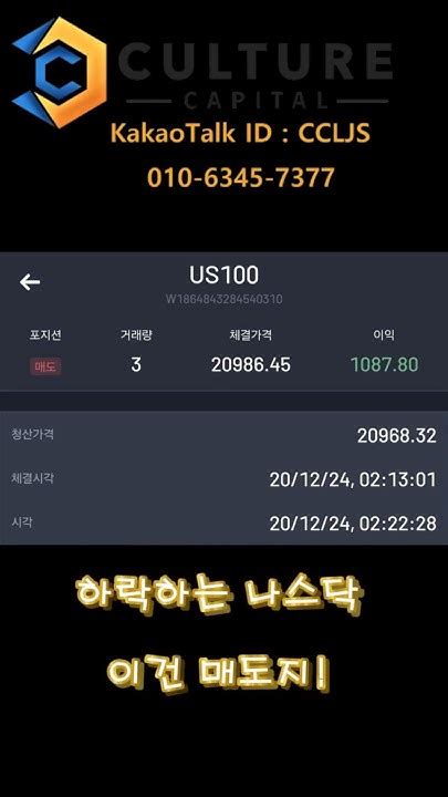 하락하는 나스닥 그래도 수익 선물투자 해외선물 수익 Youtube