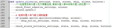 Python学习之路日志—《外星人入侵》游戏项目总结回顾（2）大数据分析外星人入侵小游戏实验总结与反思 Csdn博客