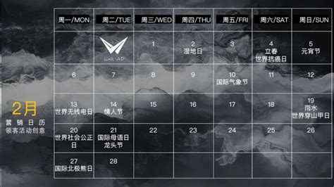 2023全年热点营销日历图片版 爱运营