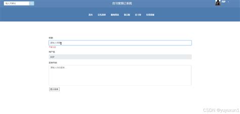 基于springbootvue的自习室预订系统 毕业设计 附源码76436基于spring Boot的高校自习室预约管理系统设计与实现翻译