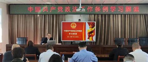 新右旗司法局党课 法治课 实现党员干部砥砺前行守初心 工作 政治 党忠诚
