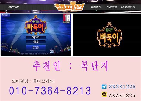 챔피언게임 0 1 0and7364 8213 챔피언게임 참피어바둑이 바둑이 업계 1위 챔피언게임 바둑이 최장수게임 News 주세원