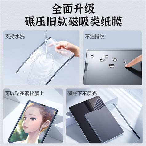 马拉松ipad类纸膜适用于ipadair54膜书写绘画ipad2021新款平板pro磁吸吸附2020手写mini6贴膜2018钢化膜11寸虎窝淘