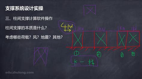 23 柱间支撑计算软件操作 Youtube