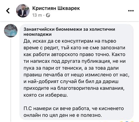 Мадам Р On Twitter Драмата на шквари ескалира Иска да прави парици от нещо на което не е