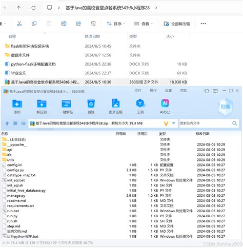 Pythonflask框架的基于java的高校食堂点餐系统小程序28开题程序论文 计算机毕业设计 Csdn博客
