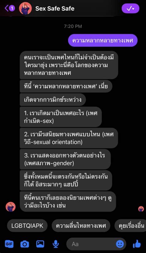 เจน Sex Bot แชตบอตสาวฮอตทไมตองอาย 18 กคยเรองเพศได