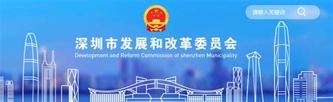 深圳市发展和改革委员会关于发布2023年战略性新兴产业专项资金项目申报指南 朗绿碳