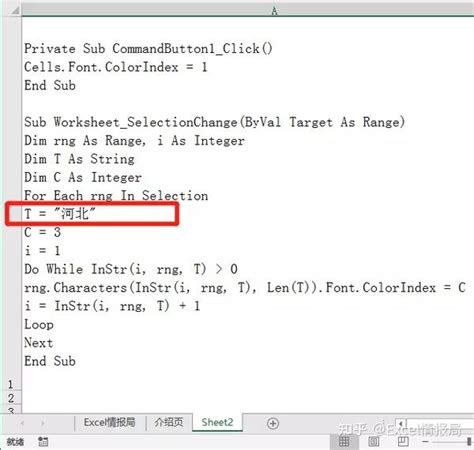 excel中如何批量更改单元格内特定文字的颜色？职场高效技能！ 知乎
