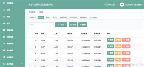 Javaweb毕设分享：大学生班级档案管理系统springboot学校档案管理·管理javaweb Csdn博客