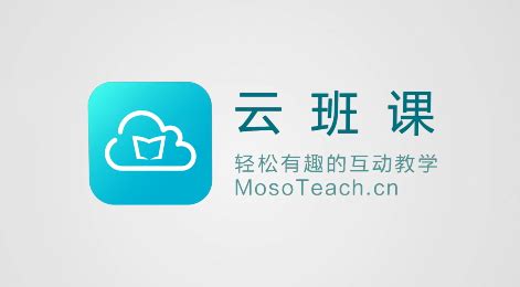 云班课下载安装 云班课官方版下载 云班课免费下载安装 2234下载