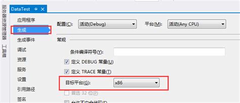 异常处理 Systembadimageformatexception”类型的未经处理的异常在 Datatestexe 中发生 久