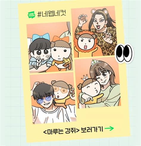 네이버 웹툰ai 로만든 만화표지보다 인생네컷이 더 마음에든다 인스티즈 Instiz 익명잡담 카테고리
