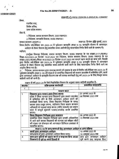 Prematric Time Table 2023 24 Pdf