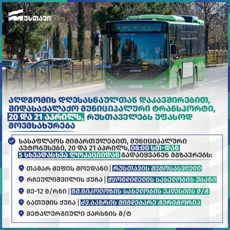 რუსთავის მერია Rustavi City Hall რუსთავის მერმა ირაკლი ტაბაღუამ საკრებულოს მაჟორიტარ