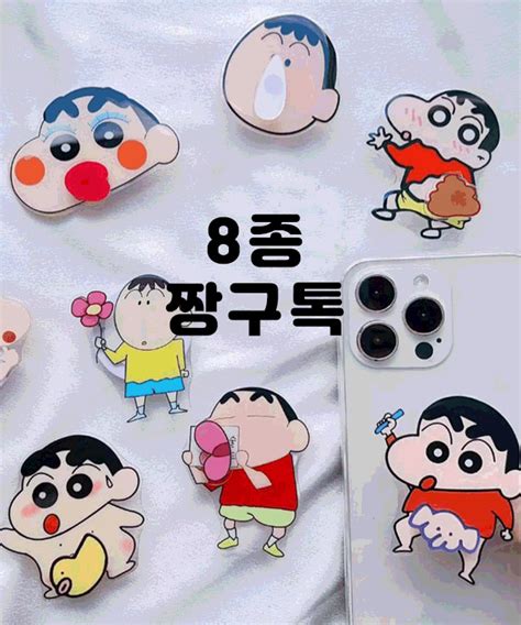 11할인당일템 돌아가는 짱구 맹구 회전 8종 스마트톡 아크릴 아이폰 갤럭시 톡 에이블리