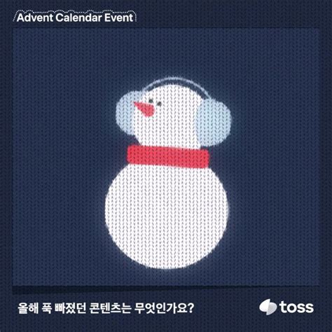 토스 Event 은복이랑 타로 운세 보고 해결하지 못한 고민 날려버리세요 참여 방법 1 은복이에게 고민을 말하고 2 마음에 드는 카드 한 장을 뽑아주세요 3
