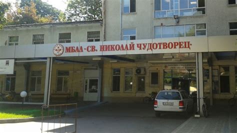 Зов за помощ Болницата в Лом търси доброволци