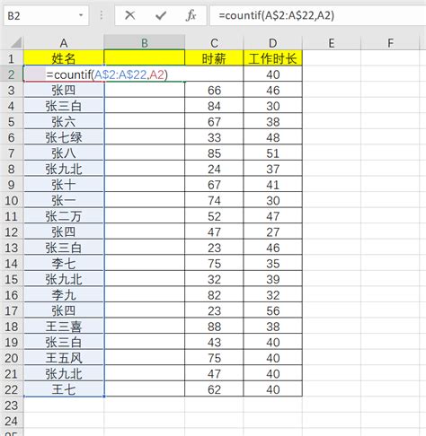 在 Excel 表格中如何筛选重复项？ 知乎