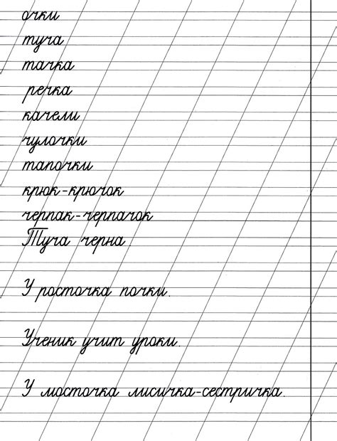 Прописи слова и предложения - распечатать для детей, скачать бесплатно ...