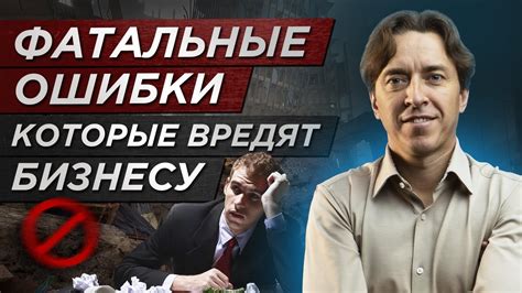 5 типичных ОШИБОК РУКОВОДИТЕЛЯ в управлении персоналом Избегай их если хочешь СОХРАНИТЬ