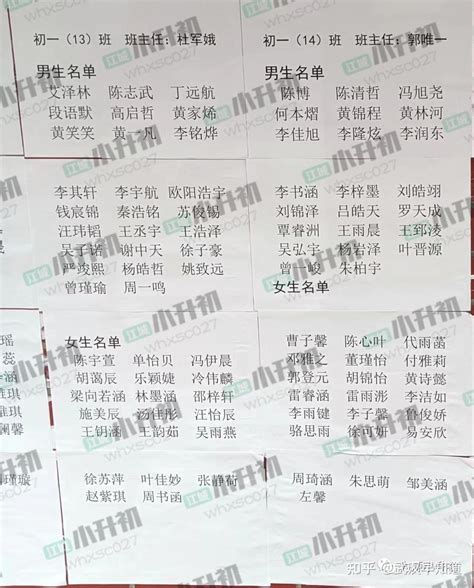 华宜寄宿武珞路实验等2023新初一分班情况汇总来看看今年的分班情况 知乎