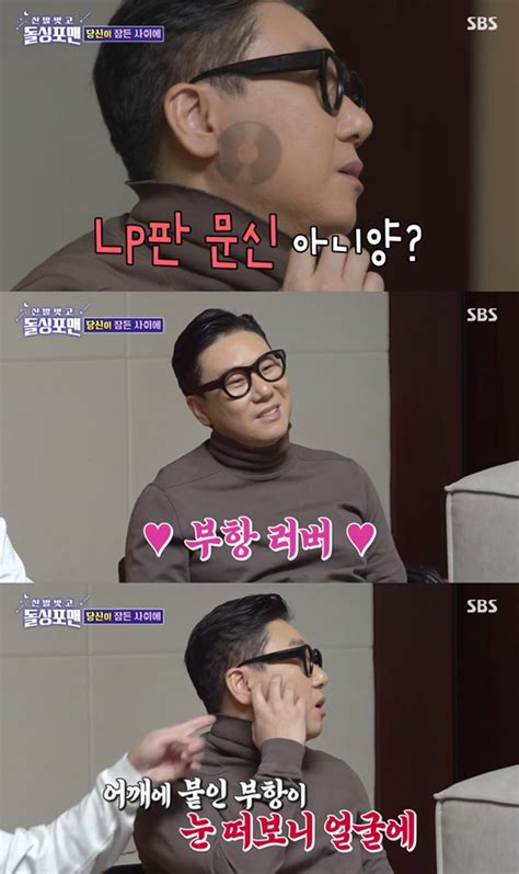 돌싱포맨 이상민 얼굴에 부항 문신 고백 어깨에 붙이고 잤는데 Tv캡처 네이트 연예