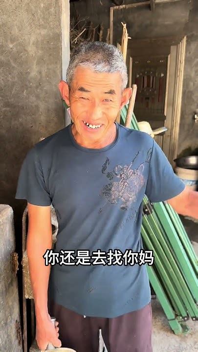 跟你没有关系吗？ 看土味视频品百味人生 农村原创视频段子 分享有趣的视频 Youtube