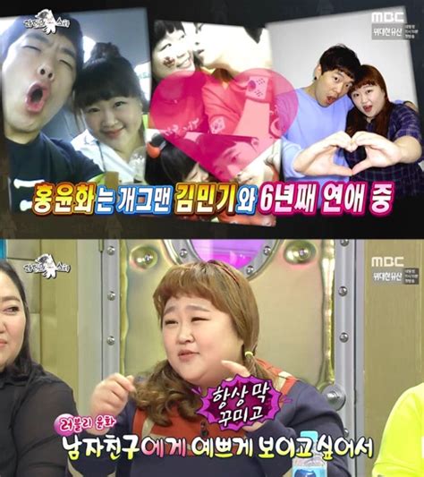 라디오스타 홍윤화 김민기와 연애 초 15kg 감량했다가 다시 30kg 쪘다 텐아시아