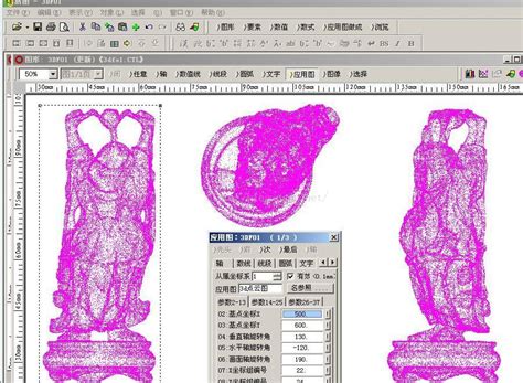 3d点云图展示 Csdn博客