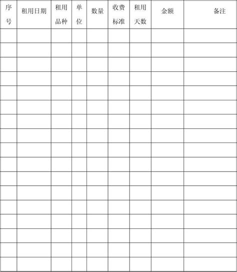 机械设备租赁结算表 文档下载