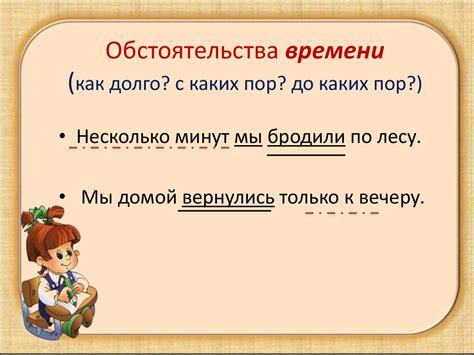 Обстоятельство второстепенный член предложения Виды обстоятельств презентация онлайн