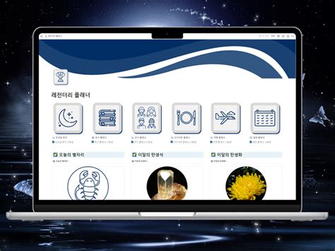 빛나는 인생을 설계하는 노션 템플릿 레전더리 플래너 텀블벅 크리에이터를 위한 크라우드펀딩