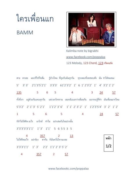 ปักพินโดย Yingpat Mingkwan ใน การบันทึกอย่างรวดเร็ว เพลงกีตาร์ การศึกษาด้านดนตรี โน้ตดนตรี