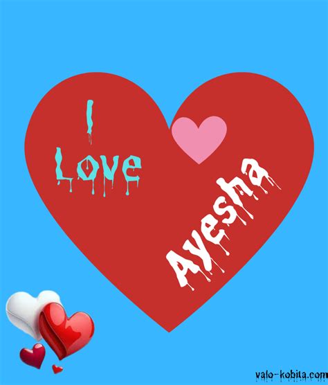 ২৩ আয়েশা নামের পিক ডিজাইন [নতুন]