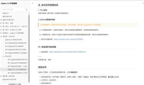 Z Stack 302中如何具体实现绑定机制 Csdn社区