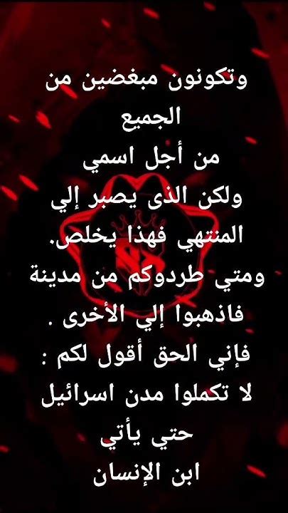 ابن الإنسان ٢٠٢٥ Youtube