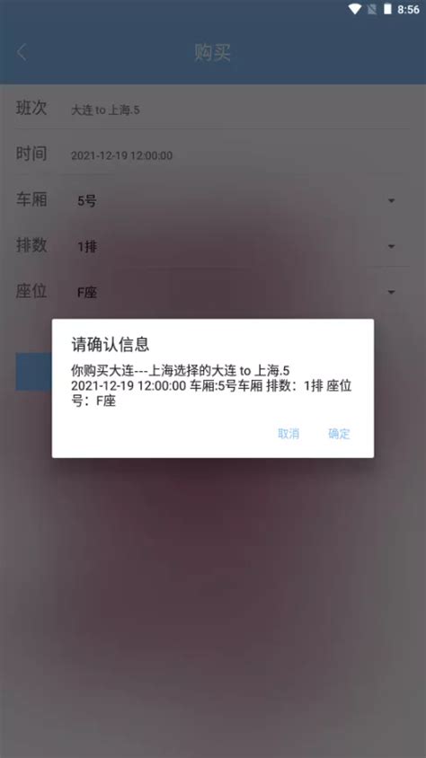 安卓期末大作业——售票app源码和设计报告android期末大作业app源码 Csdn博客
